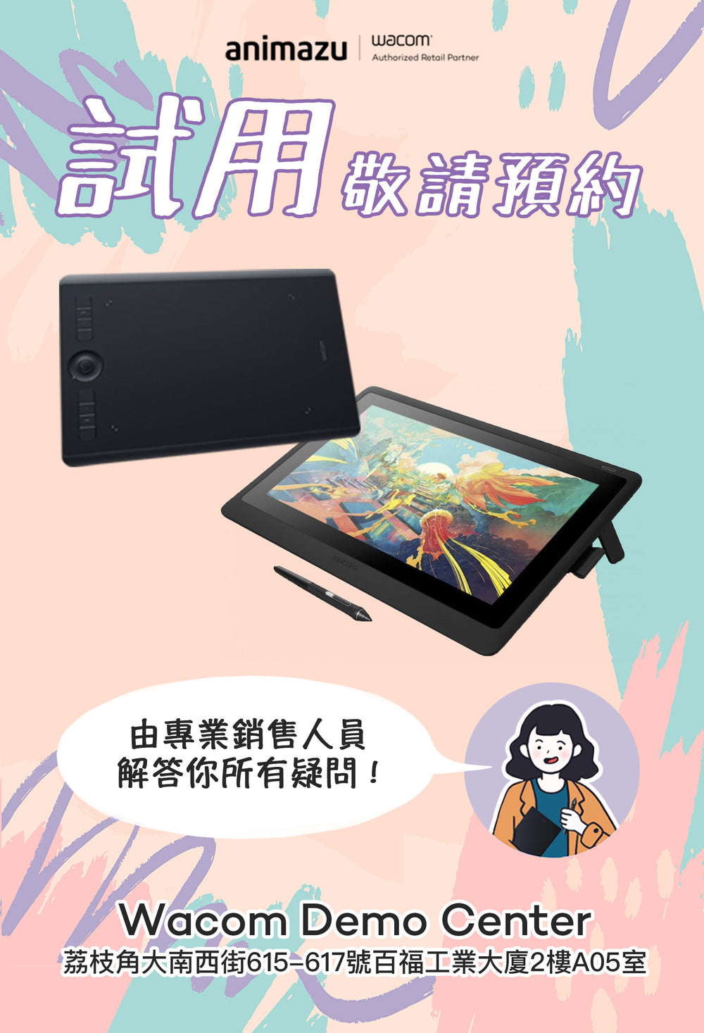 Animazu eStore - For Wacom Products Hong Kong